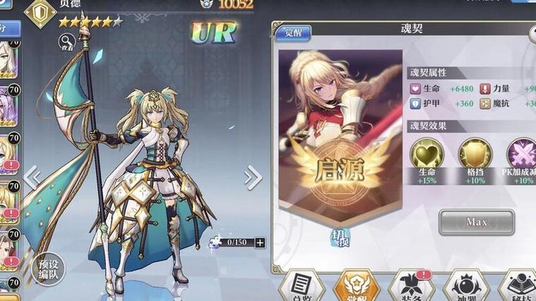 启源女神暗阵容图标