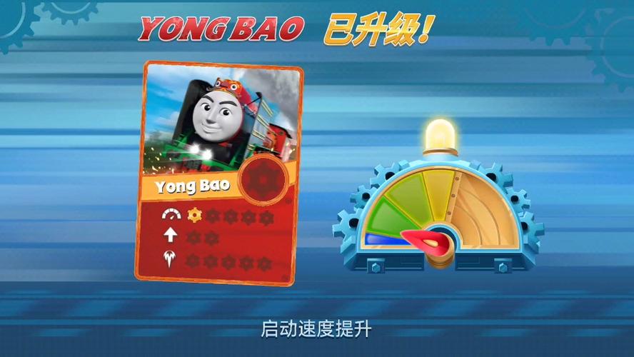 快跑托马斯解锁图标