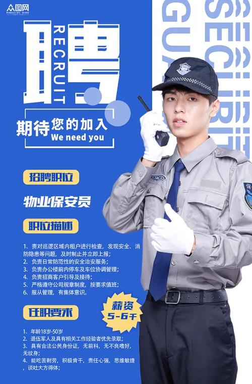 保安没点用为什么要招保安