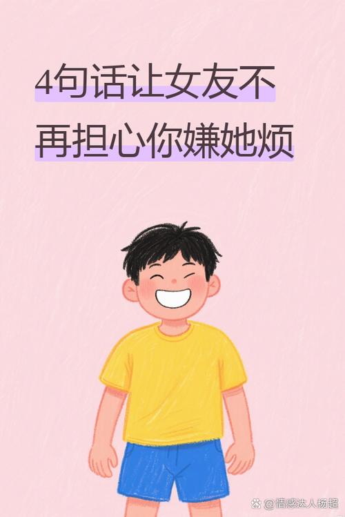 女生说烦怎么回复图标
