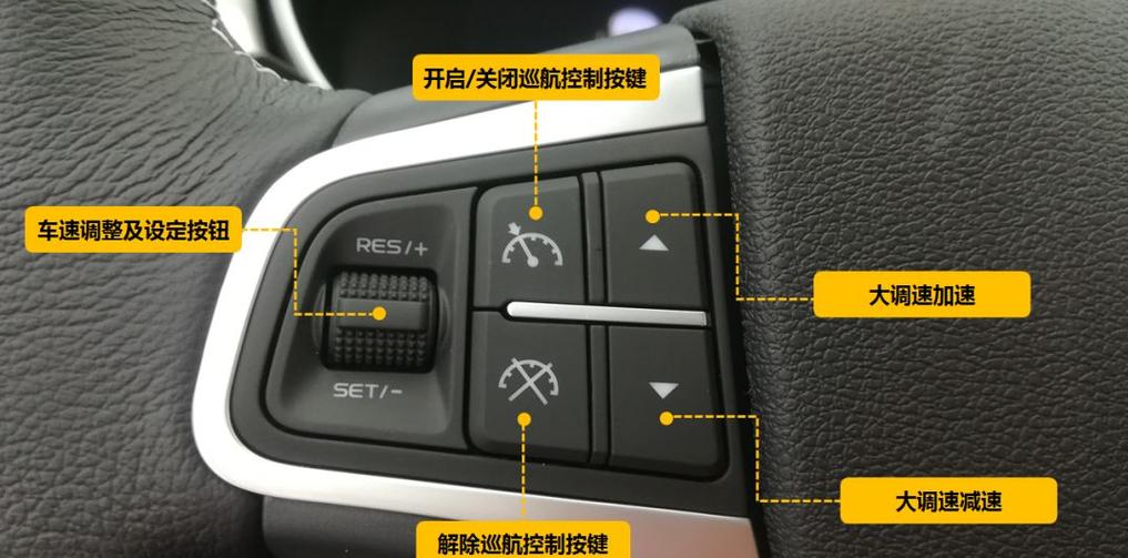巡航定速怎么开启