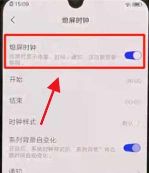 iqoo息屏显示太暗了怎么调图标
