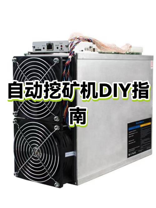 手表挖矿的矿机截图
