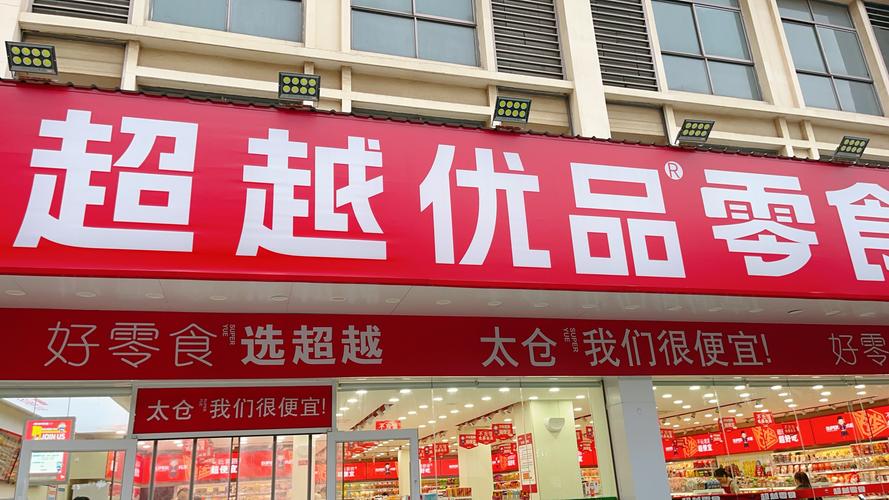 聚优品vip官网图标
