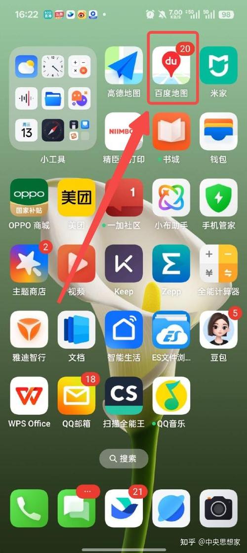 茉莉语音包百度图标
