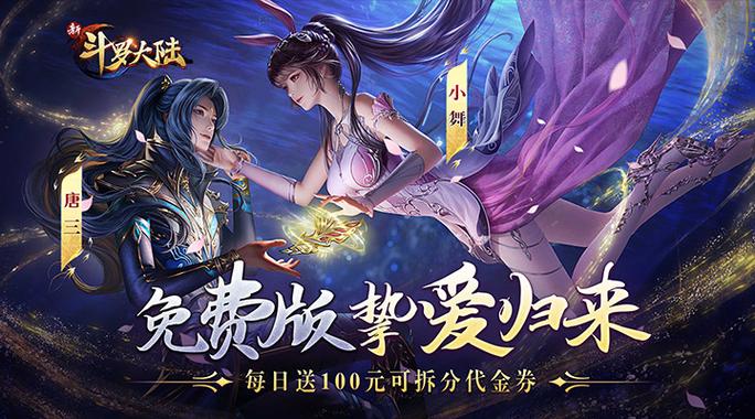 新斗罗大陆gm版图标