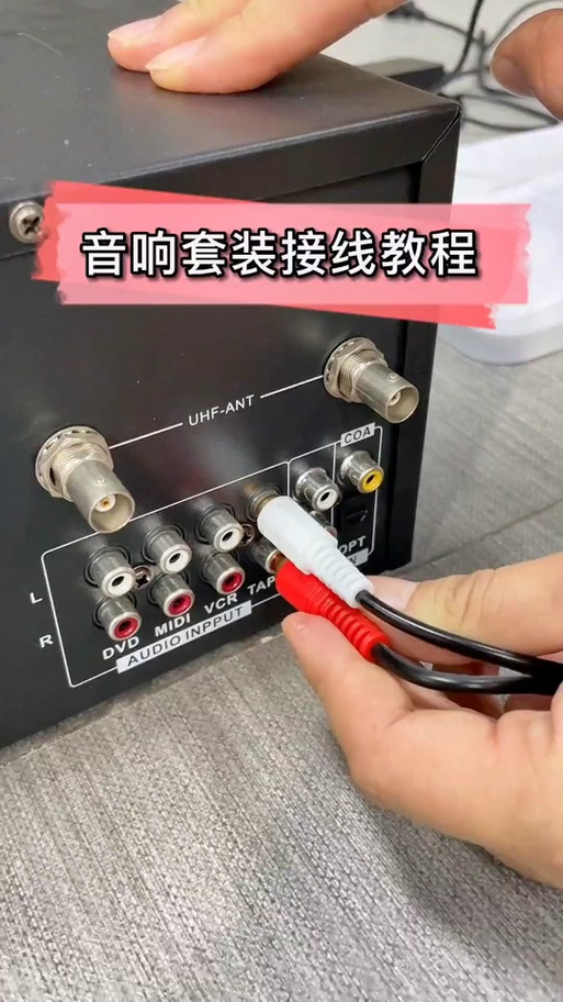 老式功放怎么连接手机图标