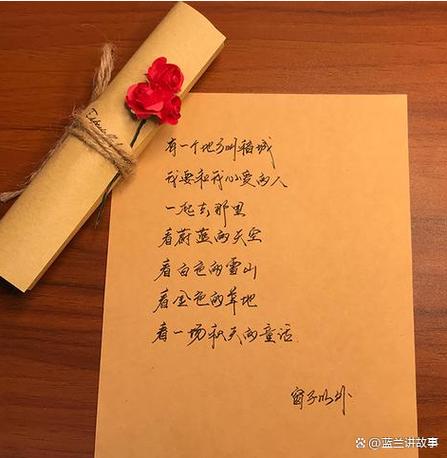 情书表白