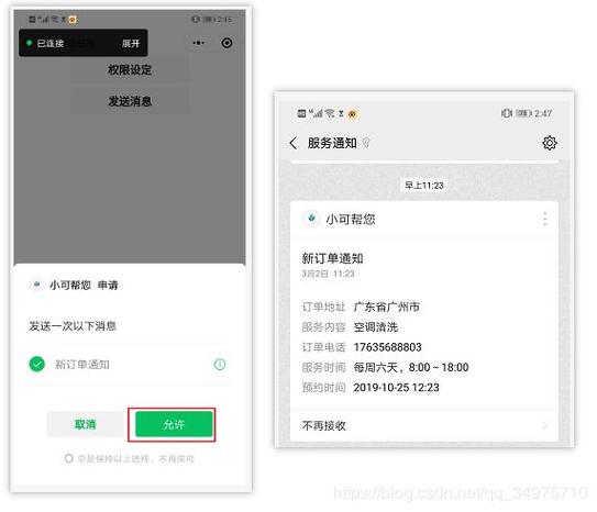 订阅号微信支付功能图标