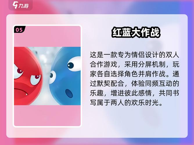 红蓝大作战怎么玩图标
