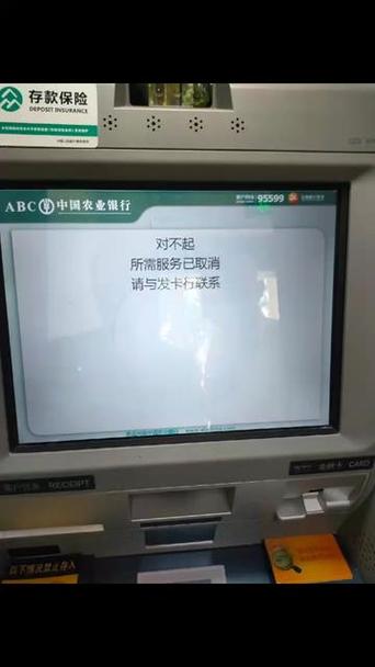 农行储蓄卡为何不能在取款机取款图标