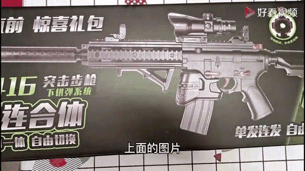 m416开箱视频