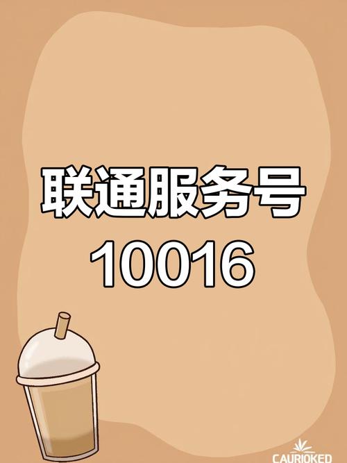 联通电话没欠费为什么打不了电话图标