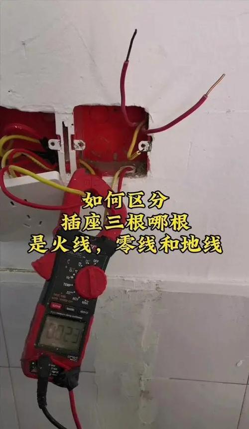 怎么区分零线火线图标