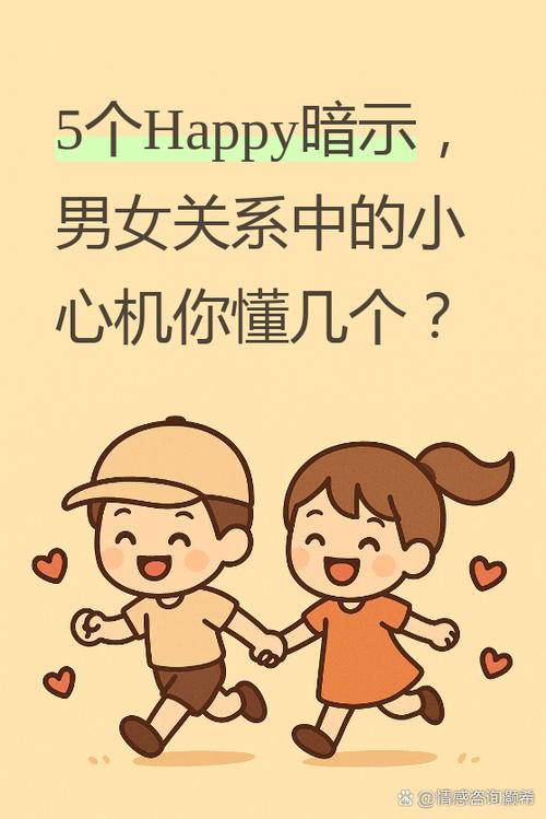 Happy暗示什么意思图标