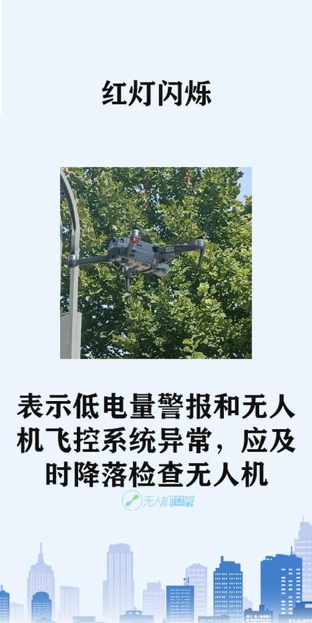 大疆无人机黄灯闪烁