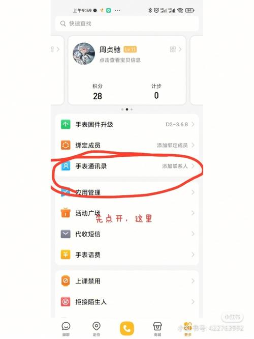 QQ下线后状态显示怎么弄