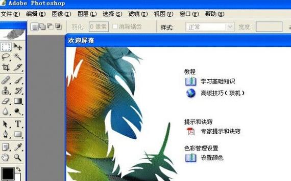 photoshopcs6免费下载图标
