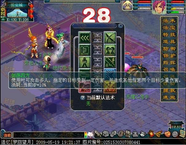 剑荡四方技能图标