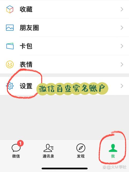 怎样清除实名认证认证图标