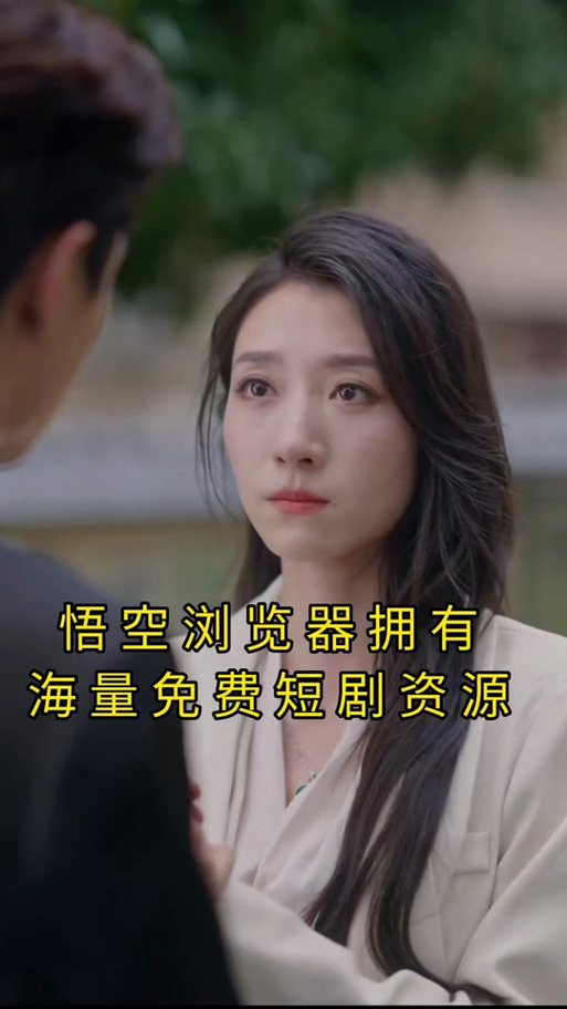 悟空浏览器短剧免费观看图标
