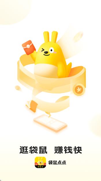 袋鼠赚钱app下载图标