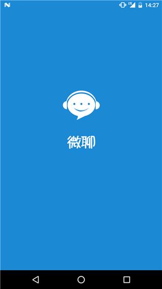 微聊app免费聊天软件图标