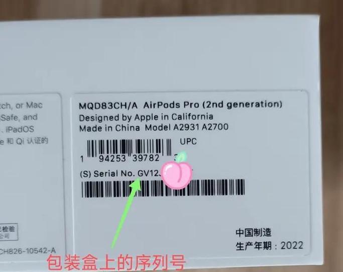 airpods pro盒子真假辨别图标