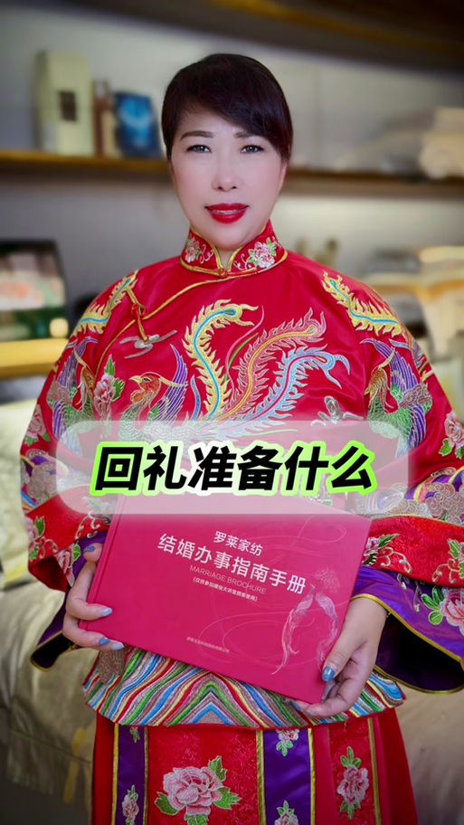 女人一旦回礼了说明什么图标