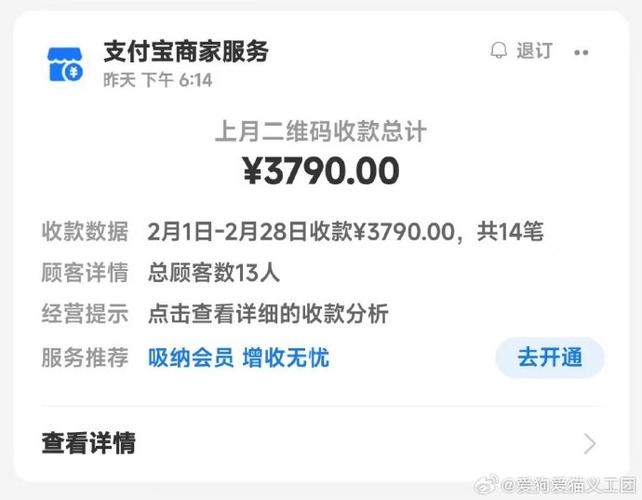 大量收企业支付宝账号截图