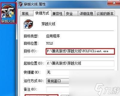 游戏画面抖动什么原因图标