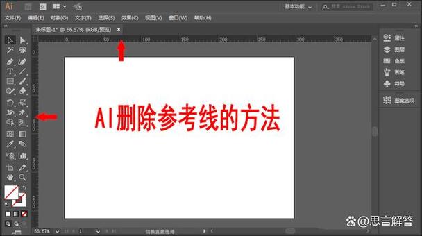 ai怎么设置辅助线