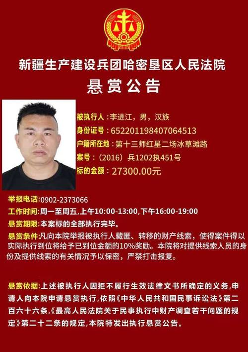 哈密市招聘信息