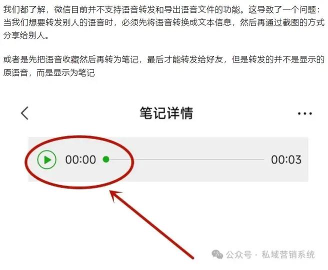 怎么转发语音消息图标