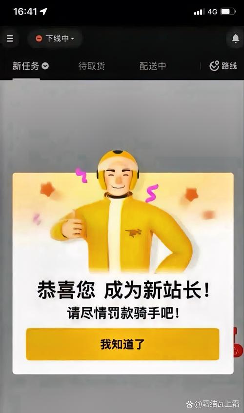美团绿洲计划图标