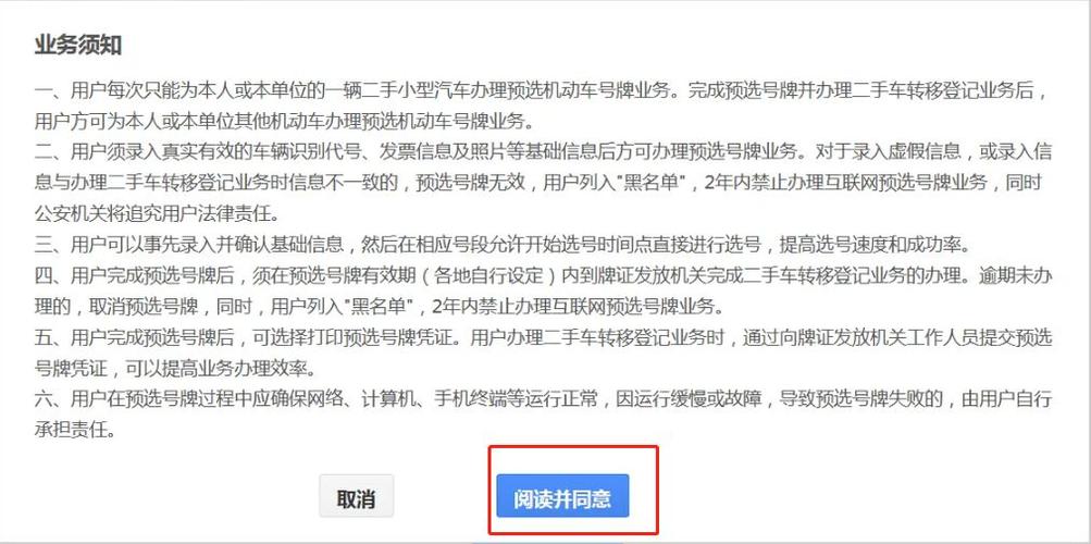 选号次数用完了怎么办