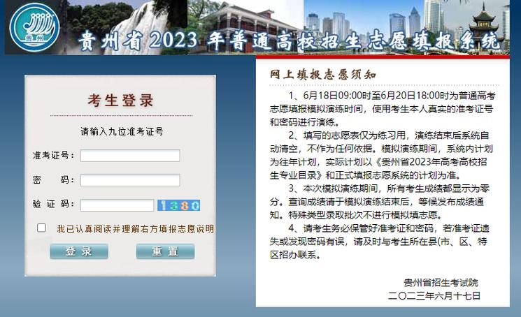 贵州招考网登录入口2023图标