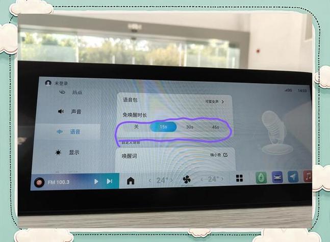 百度未检测到声音是怎么回事图标