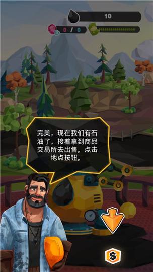 石油大亨手机版免费版破解版