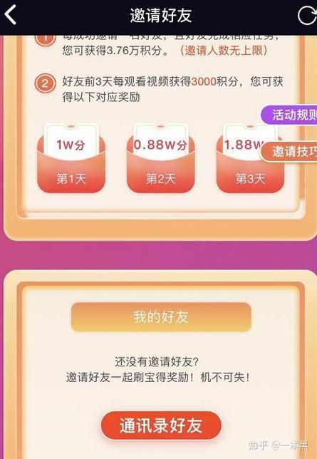 刷宝领取积分打不开截图