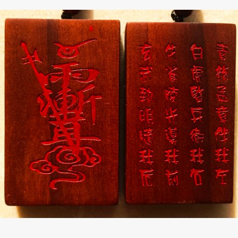 紫微讳符的作用图标