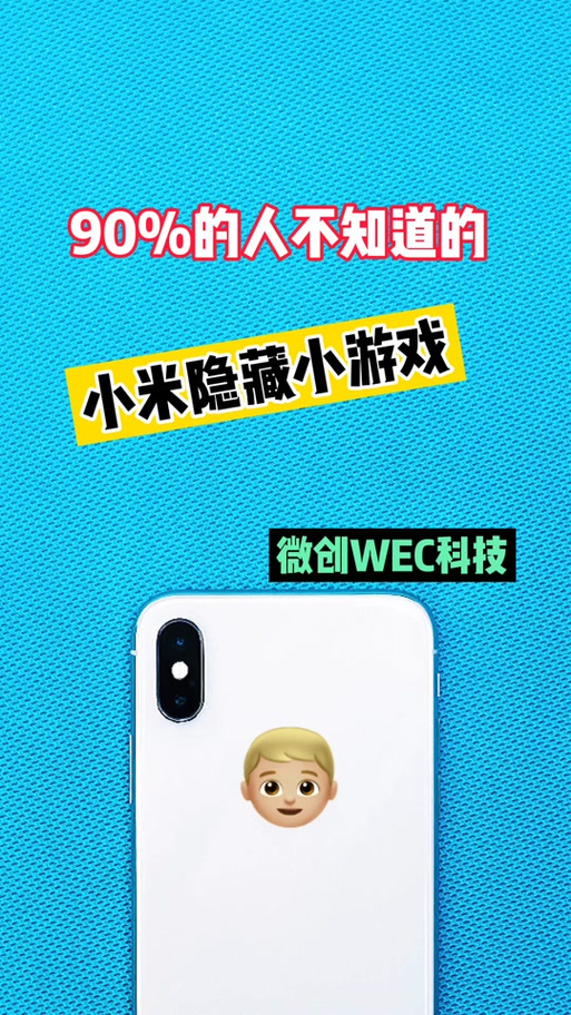 红米自带小游戏图标