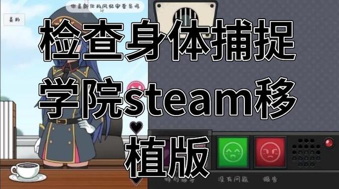 检查身体女生捕捉学院最新章节更新图标