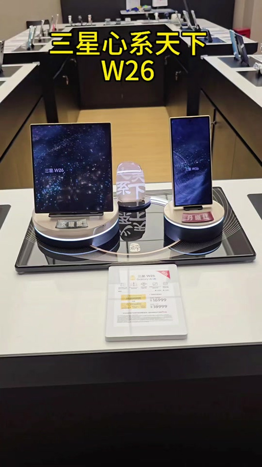 三星w26使用教程图标