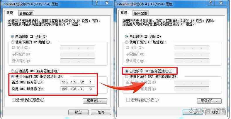 路由器dns异常上不了网截图