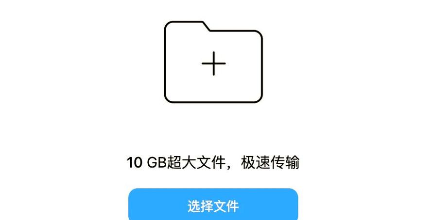 qq传文件不能超过图标