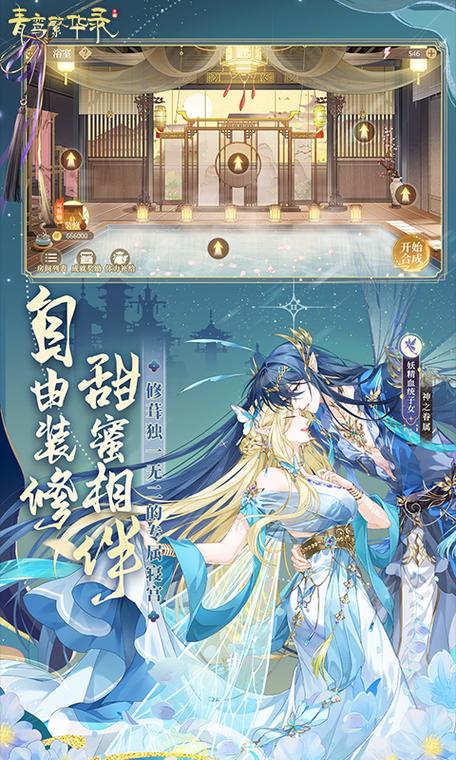 青鸾繁华录全免费解锁版图标