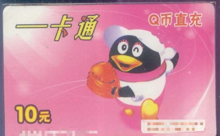 Q币可以变现吗图标