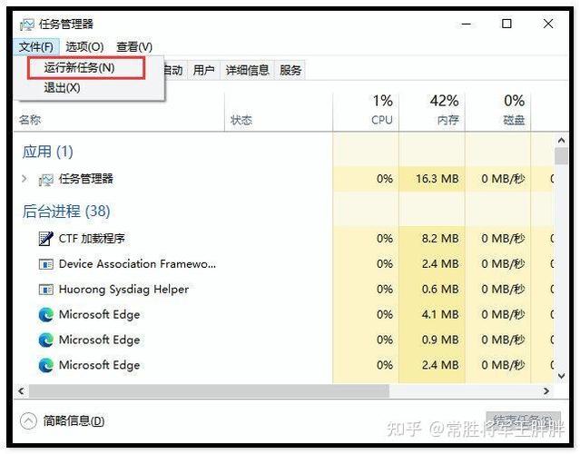 任务管理器找不到explorer图标