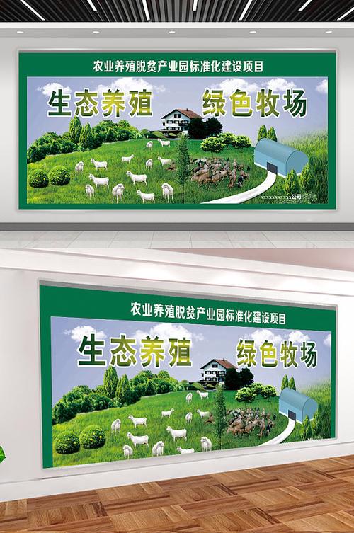 绿色生态养殖简介图标